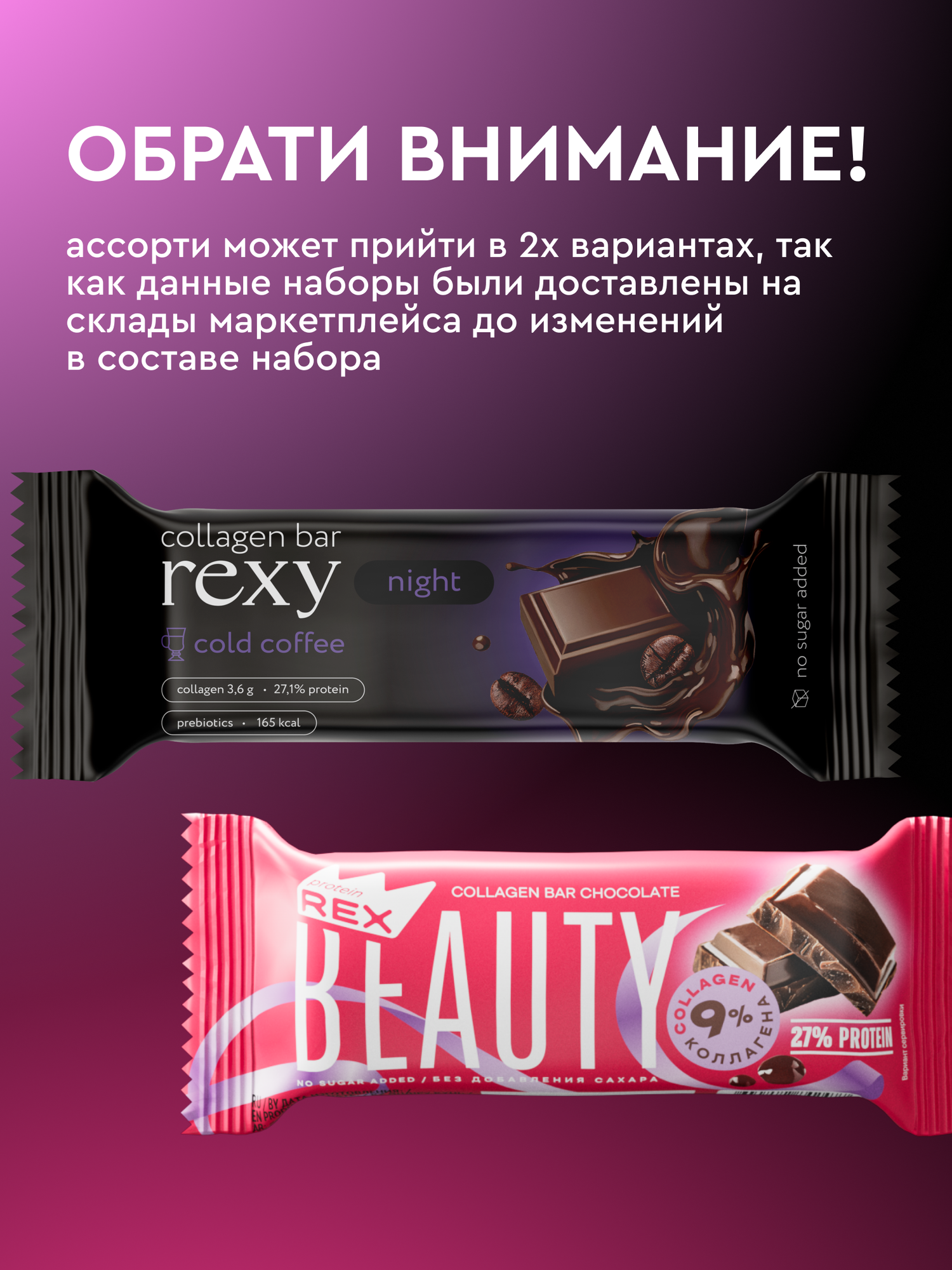 Протеиновые батончики Rexy Night Шоколад без сахара, 18шт х 40г ПП сладости, низкокалорийные шоколадные спортивные батончики, десерты ProteinRex