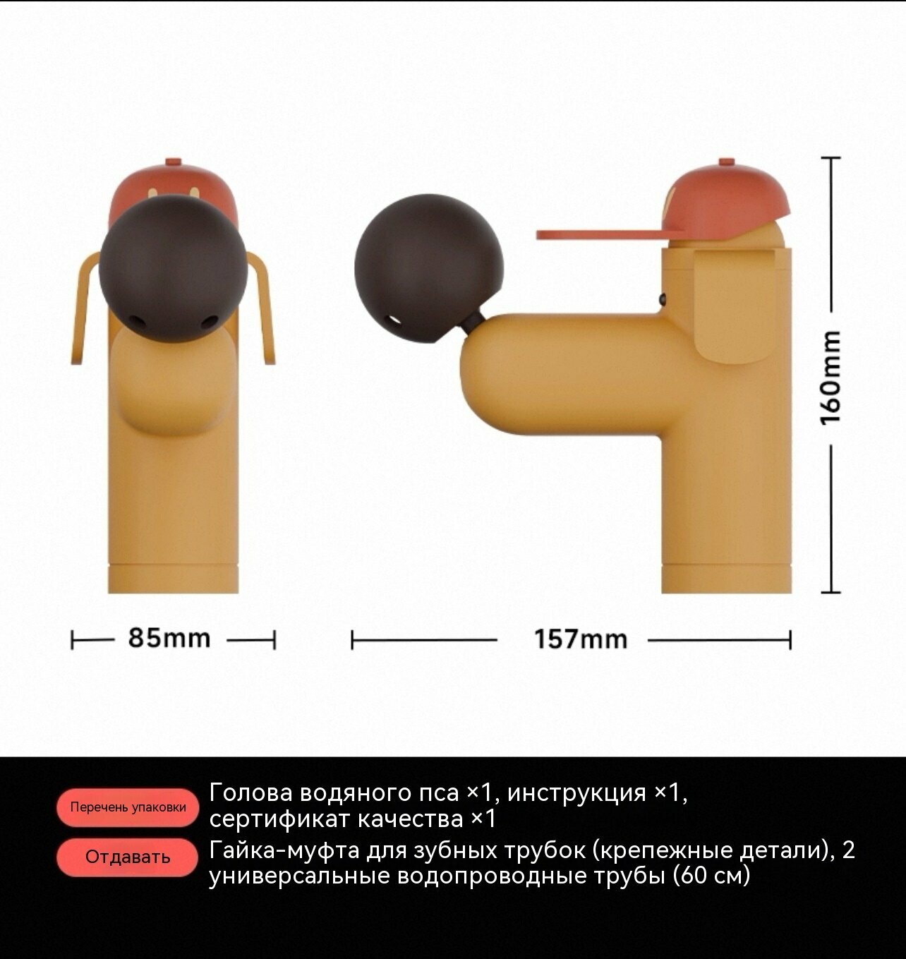 Большой нос щенка, интернет-знаменитость, оригинальный милый умывальник с горячей и холодной водой, голова собаки
