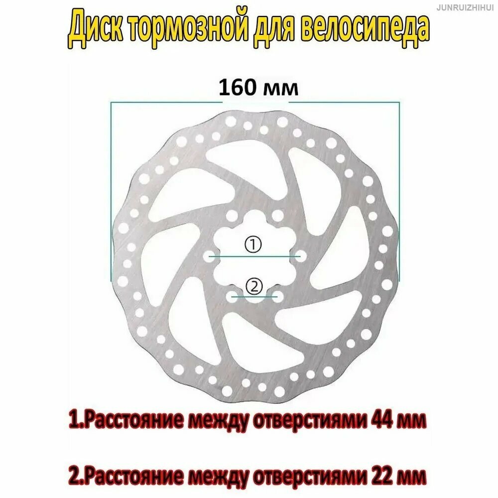 Тормозной диск для велосипеда — фото 1