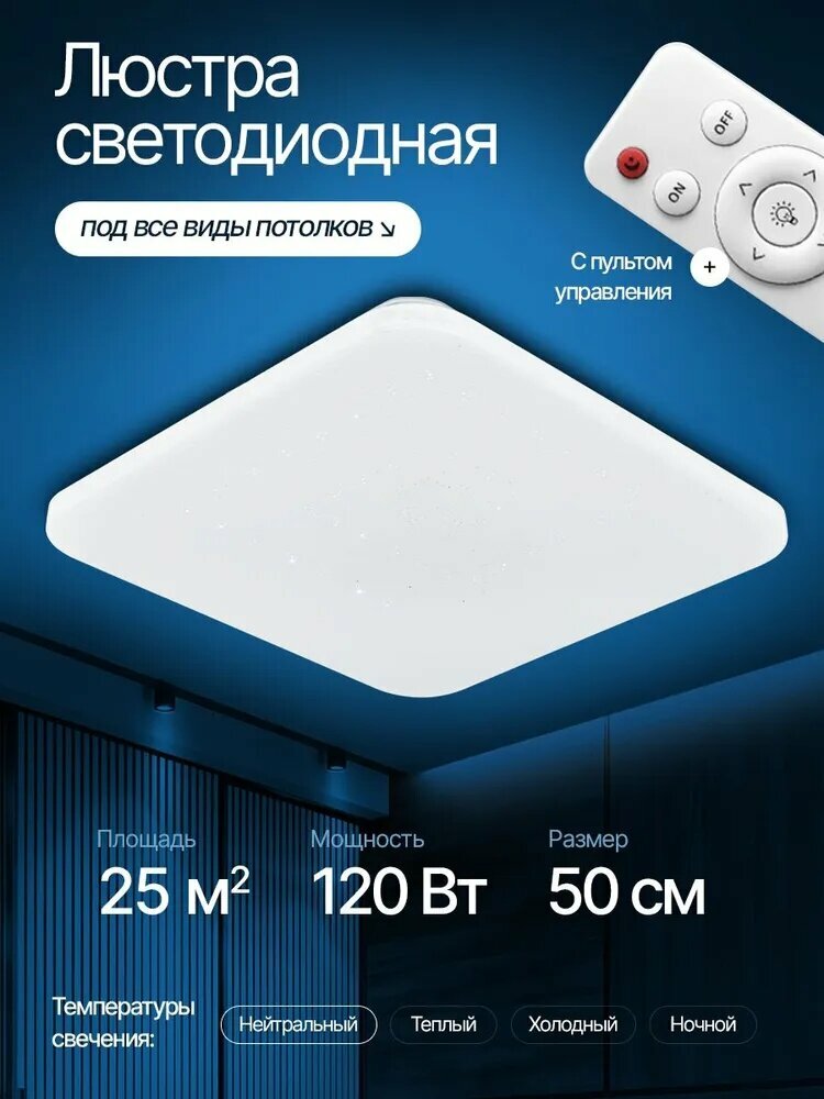 Xiaomi YouPin Люстра, LED, 120 Вт