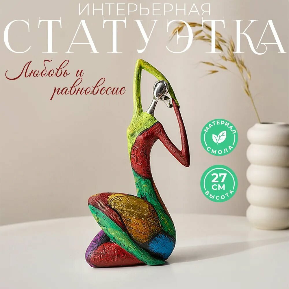 Статуэтка для интерьера дома декоративные Emilion Девушка (CF193)
