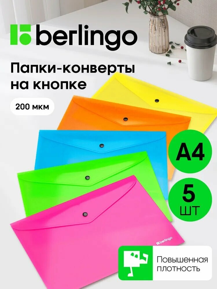 Папка-конверт на кнопке для документов и бумаг Berlingo "Neon" А4, набор 5 штук