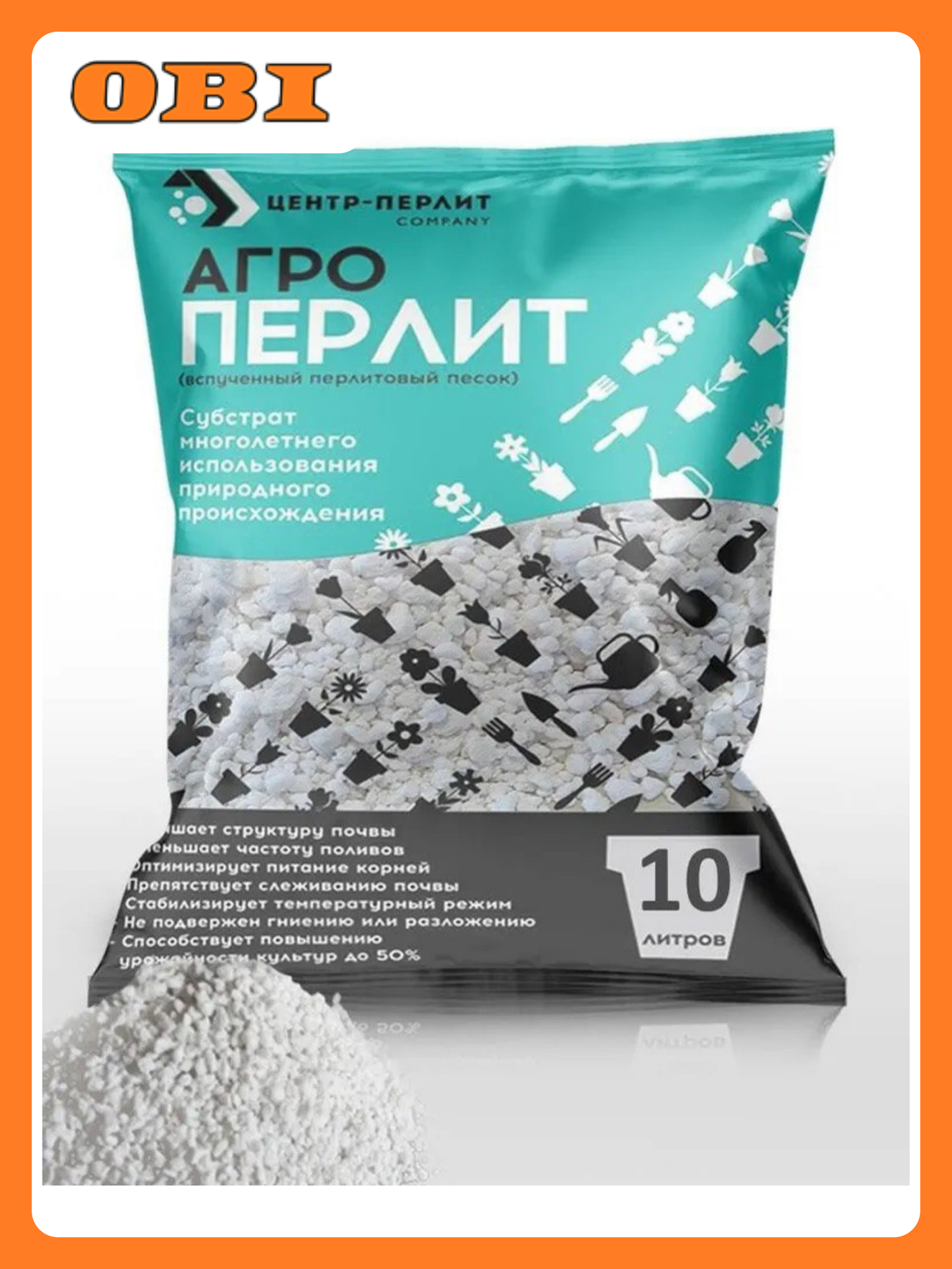 Агроперлит М-100, для комнатных растений, белый, 10л, 0.75кг