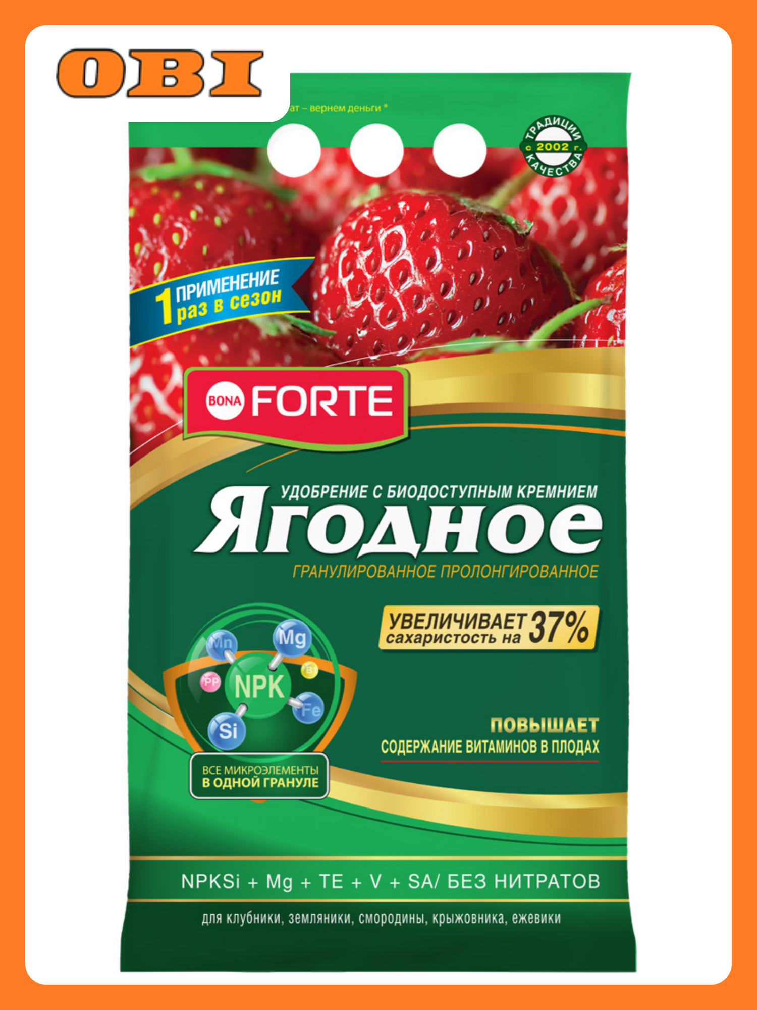 Удобрение пролонгированное BONA FORTE ягодное 2,5 кг