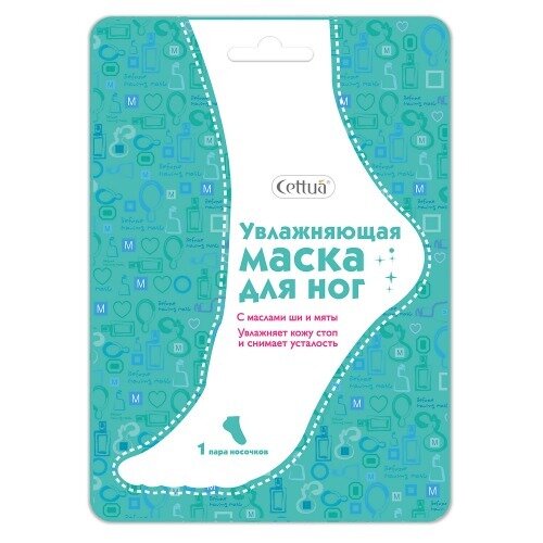 Маска для ног Cettua увлажняющая, 1 шт (BPS0759D/7BM7A019A)
