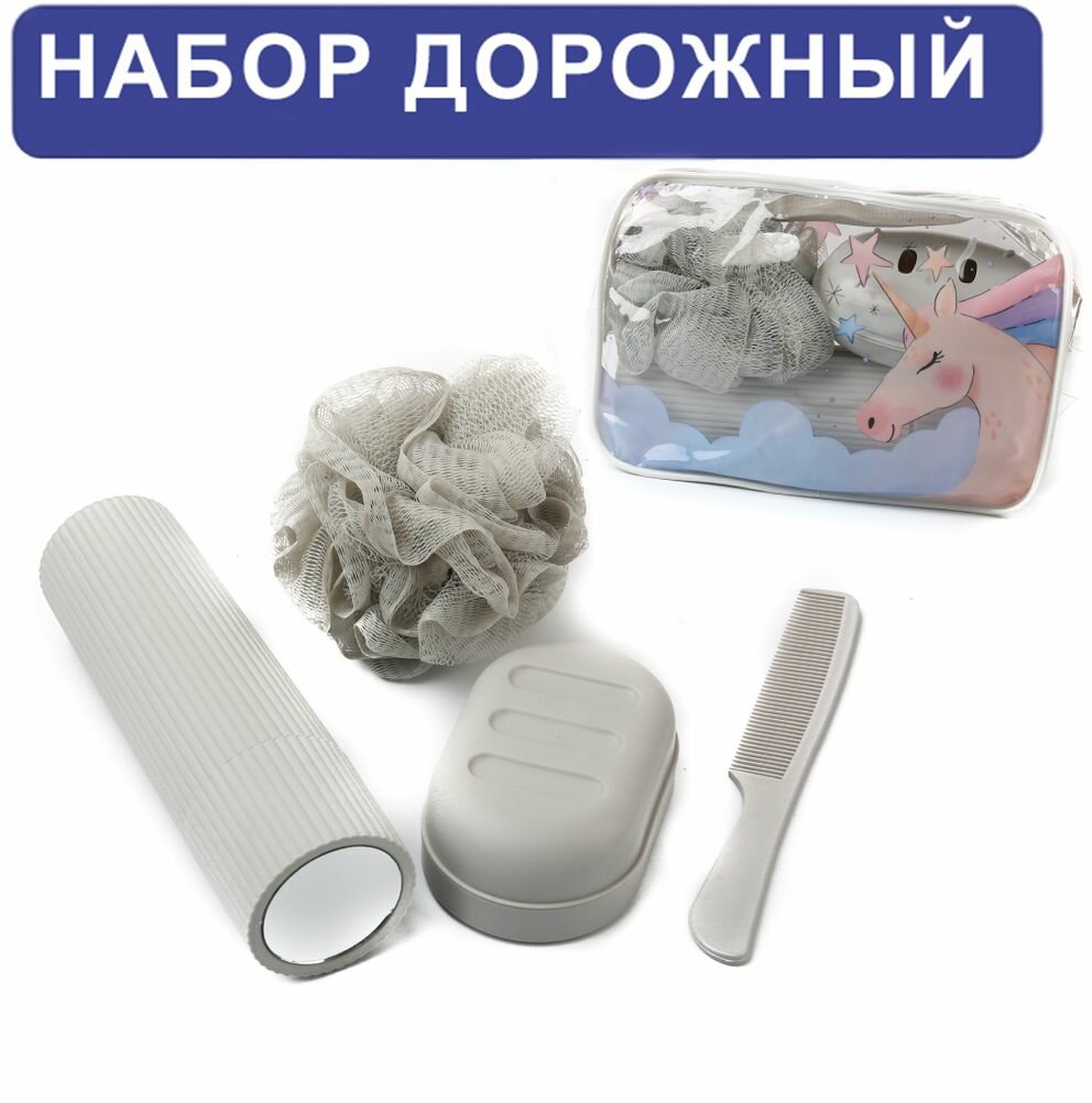 Дорожный органайзер