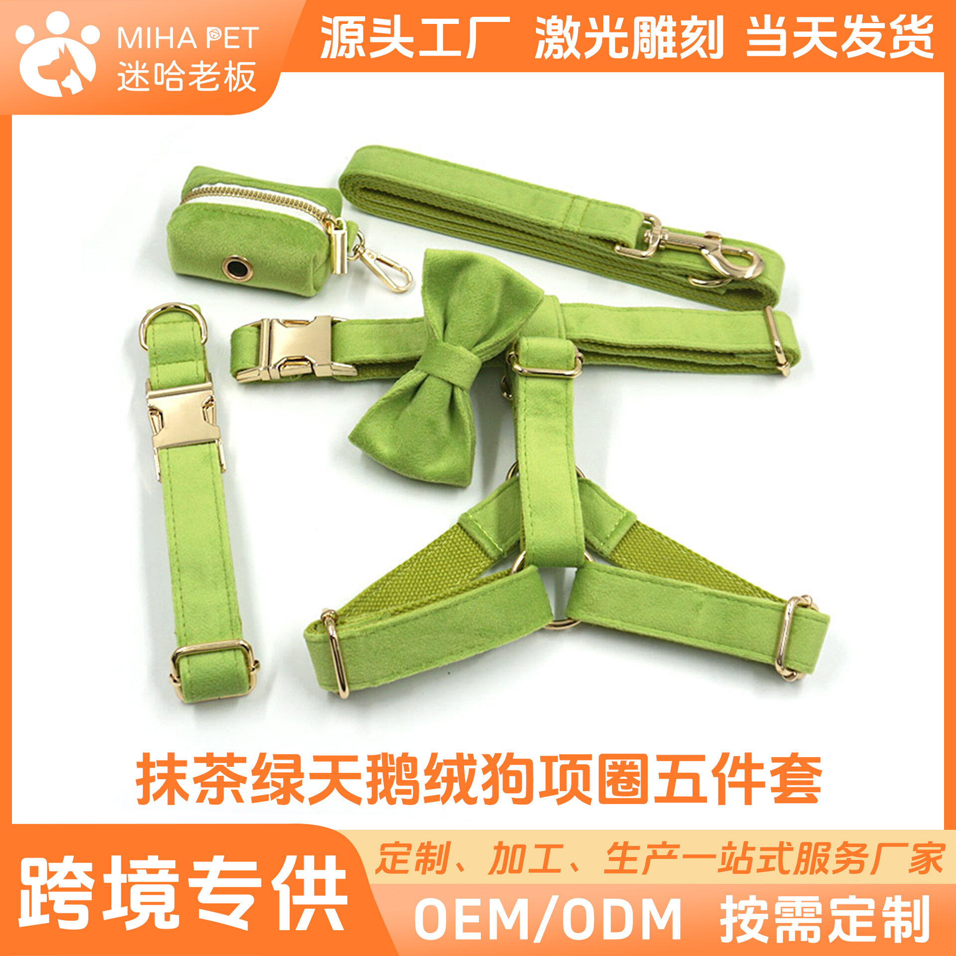 Маття зеленый бархат Золотая Пряжка ошейник для домашних животных Тяговая веревка лук Грудь назад собака выход мешок