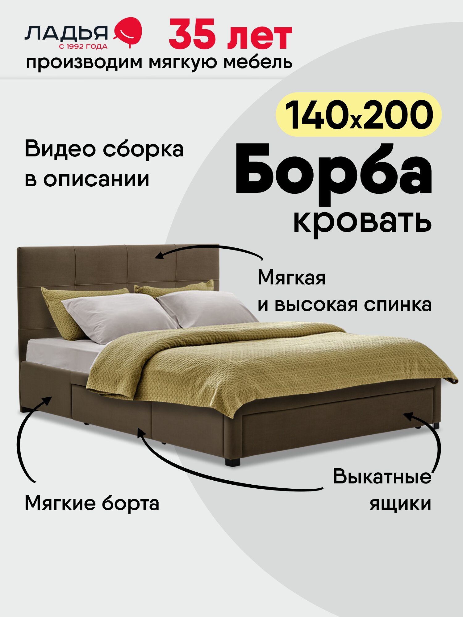 Двуспальная кровать Борба 140х200, с выдвижными ящиками, с мягким изголовьем, велюр темно-бежевый, коричневый
