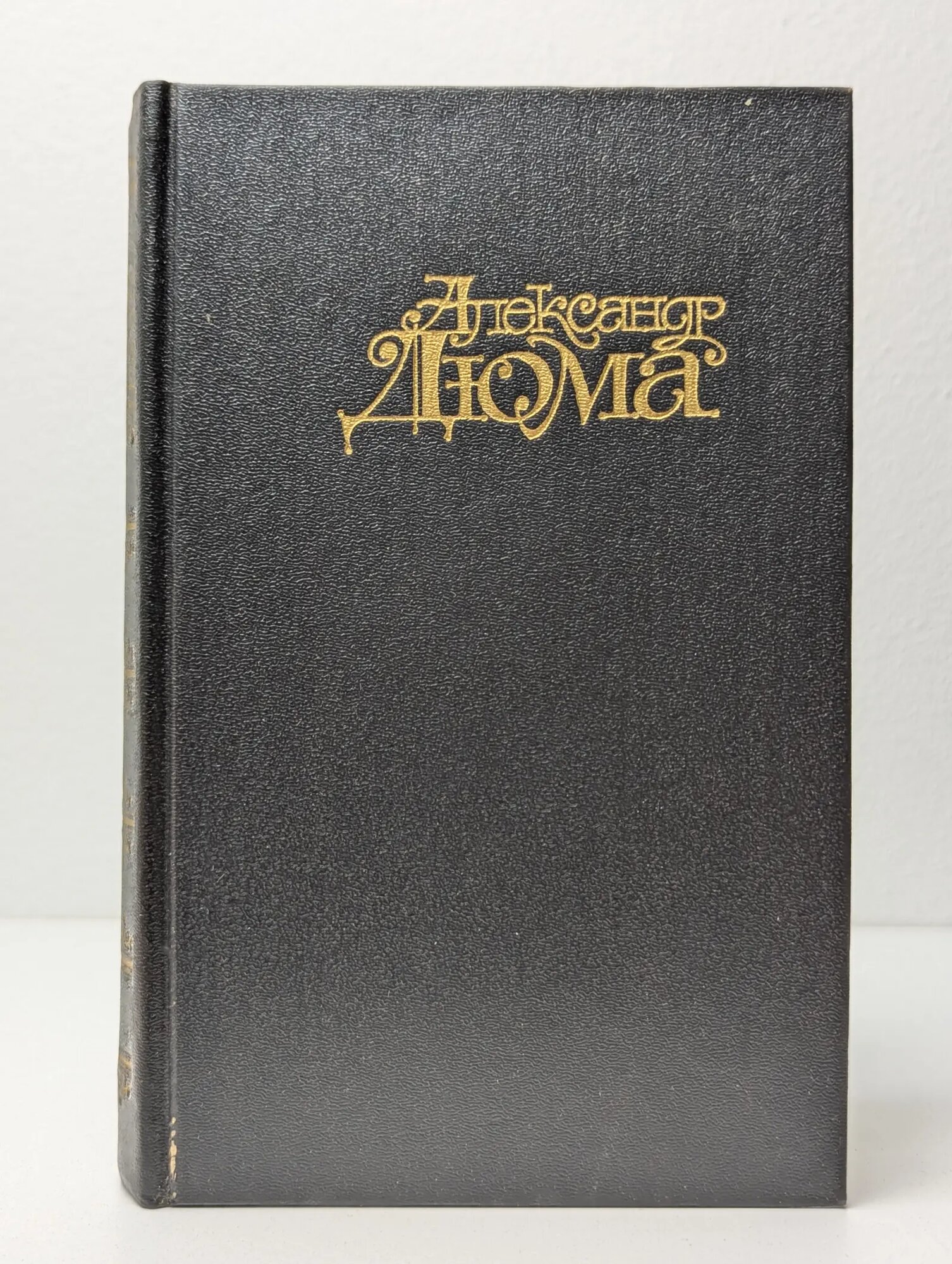 Ожерелье королевы. Том 1 Дюма Александр 1992