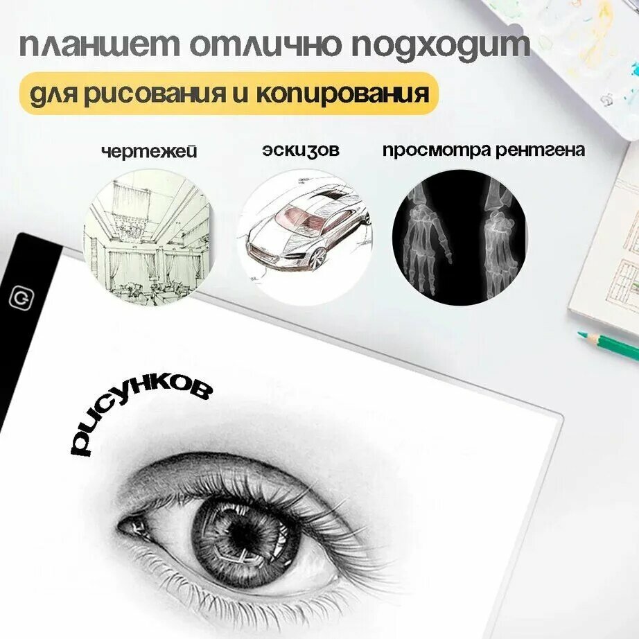 Проектор для рисования — фото 1