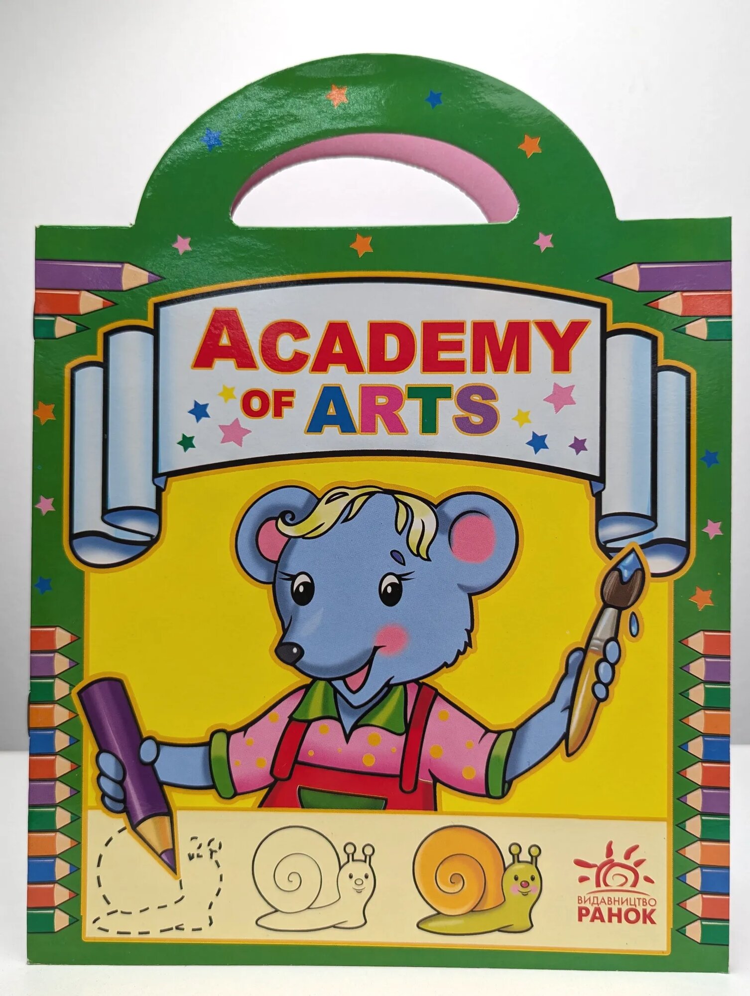 Academy of Arts Сборник 2006