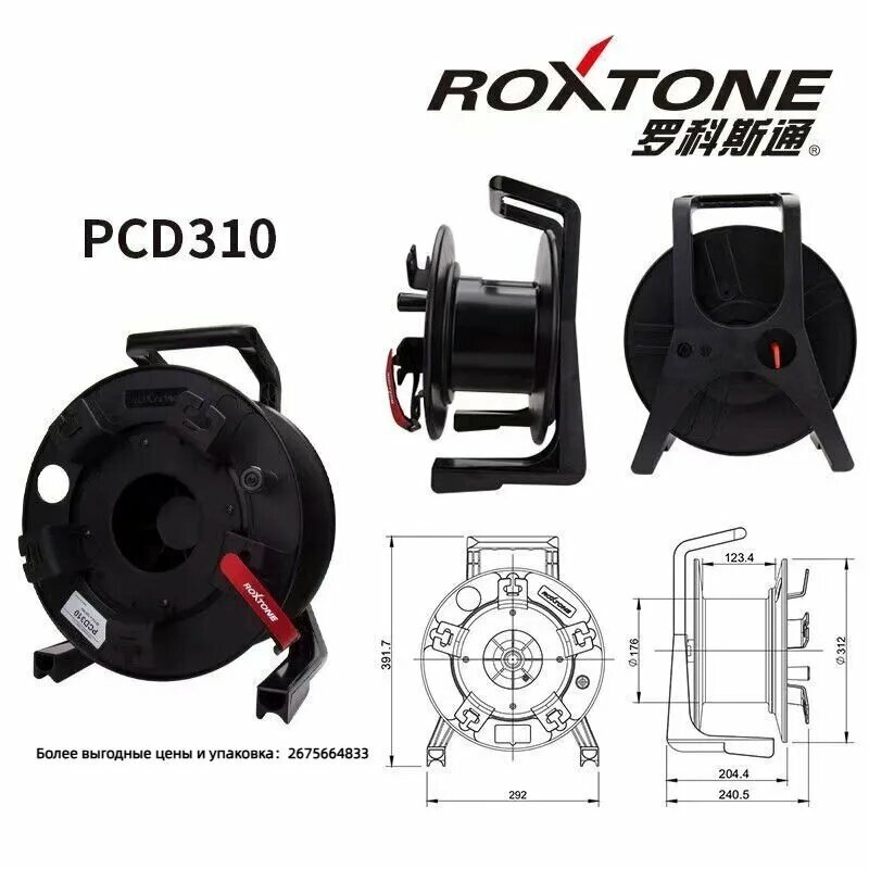 Катушка для транспортировки кабеля Roxtone PCD310 — фото 1