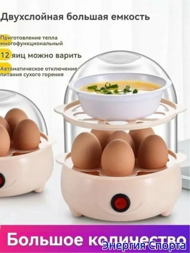 Яйцеварка — фото 1