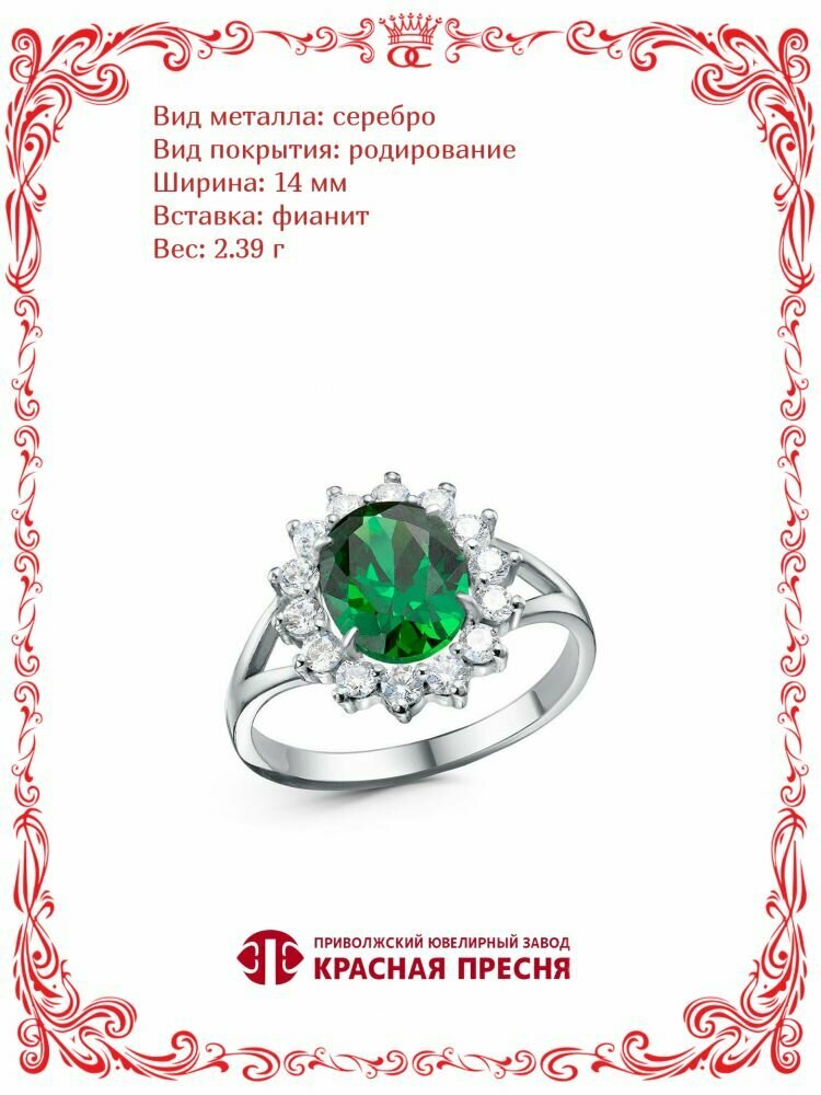 Кольцо Красная Пресня, серебро, 925 проба, родирование, фианит, размер 17, серебристый — фото 1