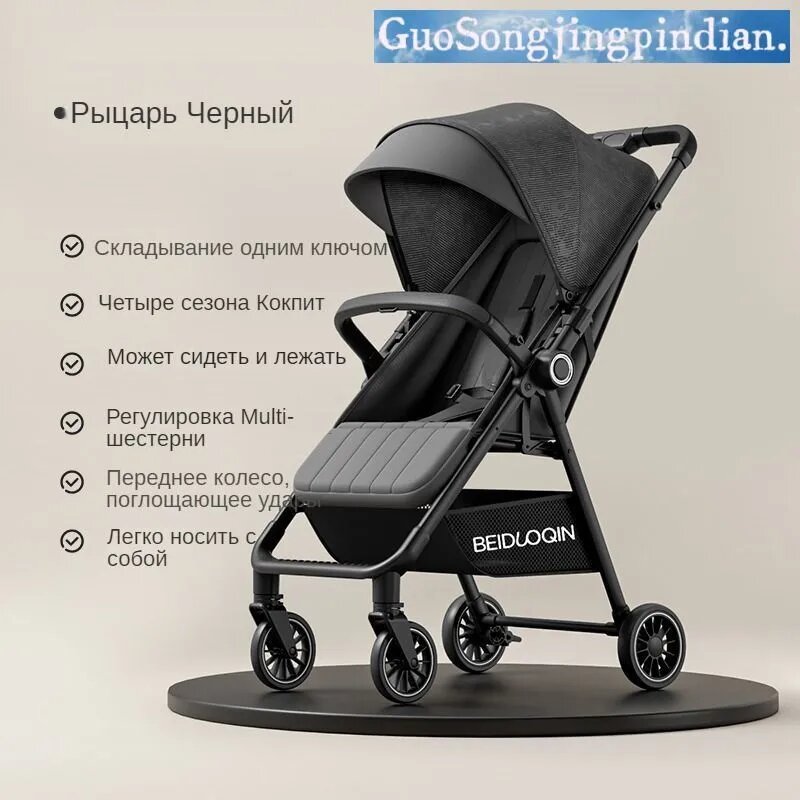 Детская складная коляска 2 в 1 с функцией лежака