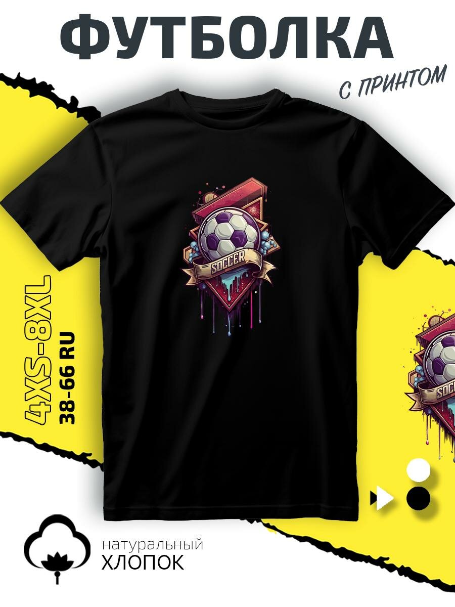 Футболка SMAIL-P мяч соккер спорт
