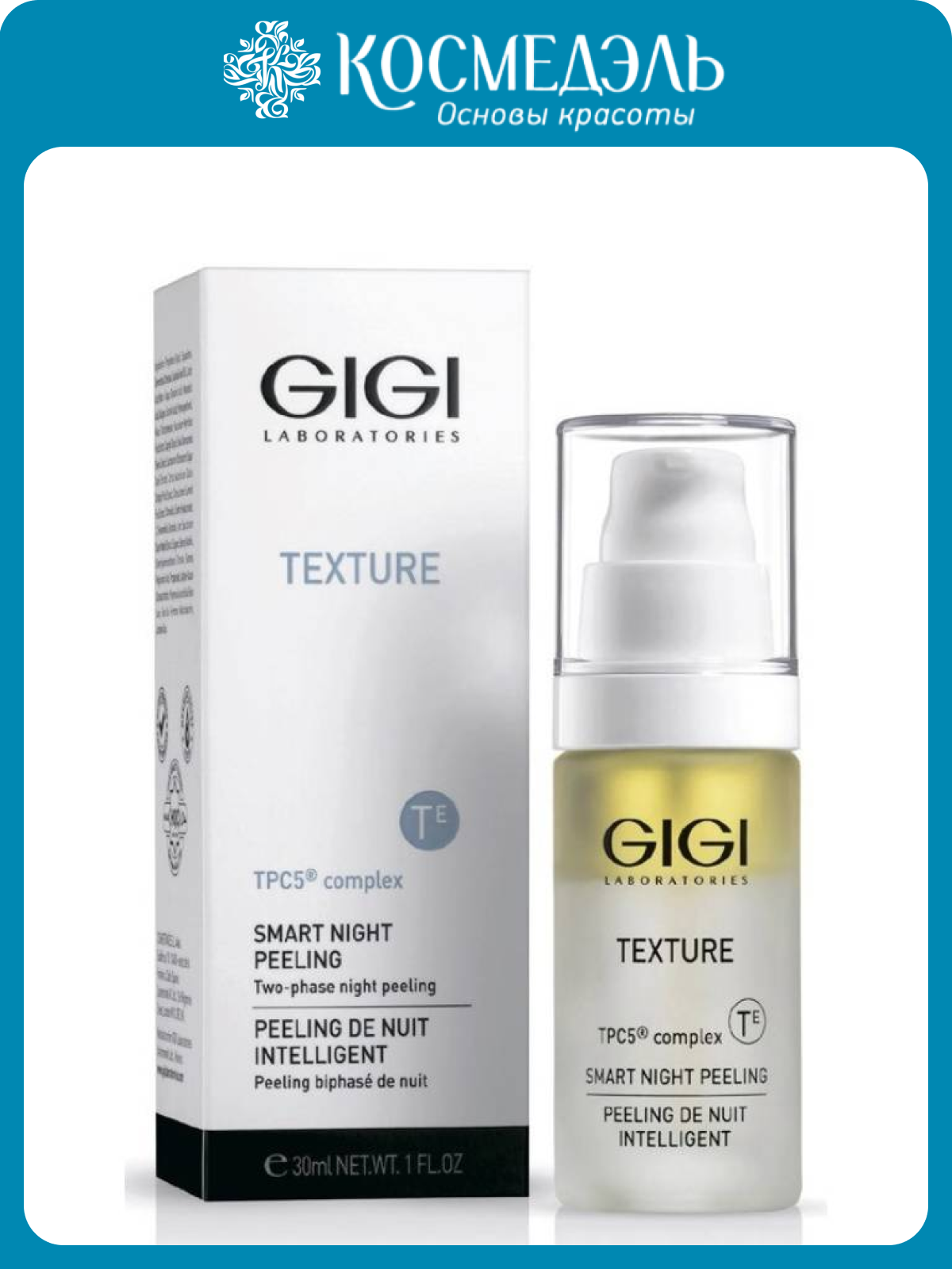 Ночной двухфазный пилинг Texture Smart Night Peeling, 30 мл (GiGi, Texture)