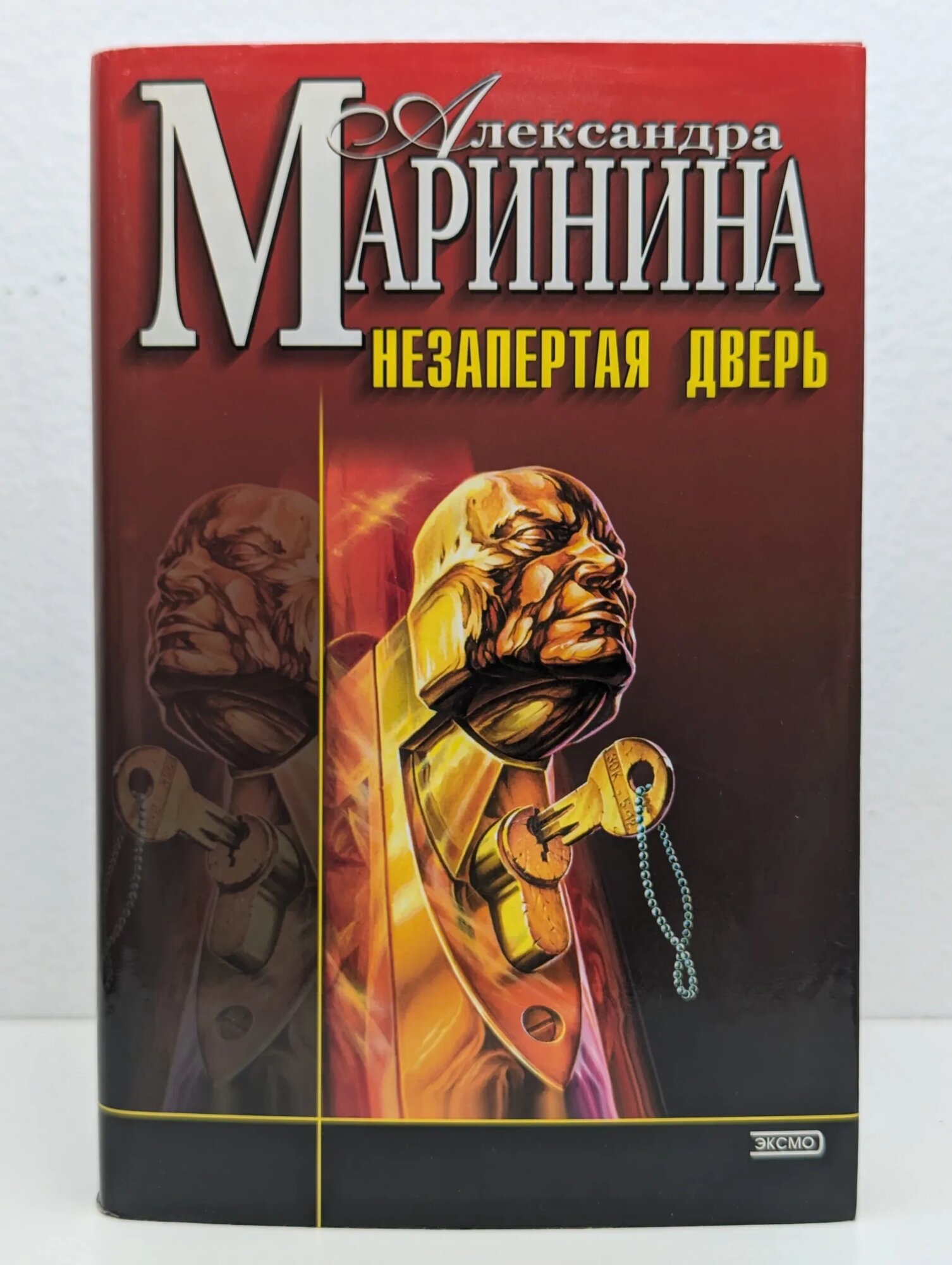 Незапертая дверь Маринина Александра Борисовна 2002
