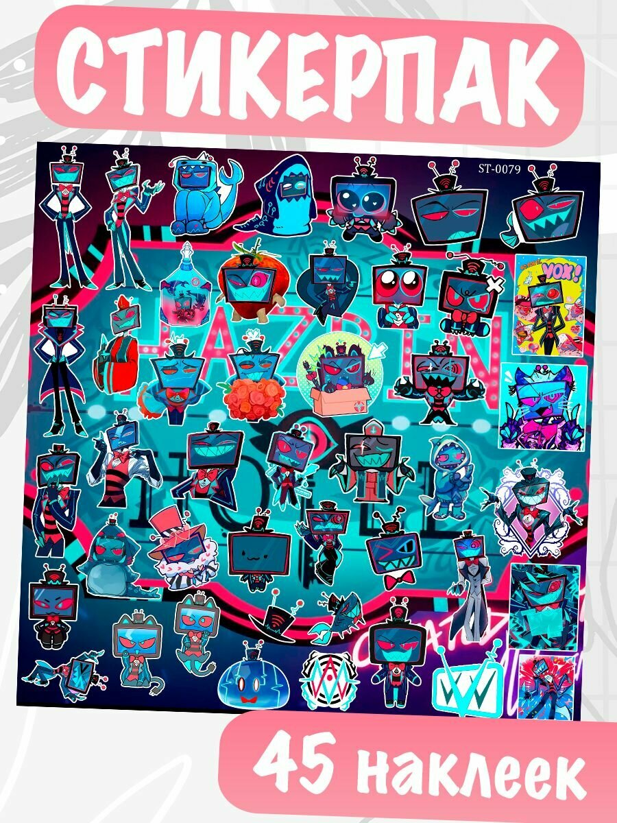Стикерпак Наклейки на телефон Вокс отель хазбин виниловые, многоразовые