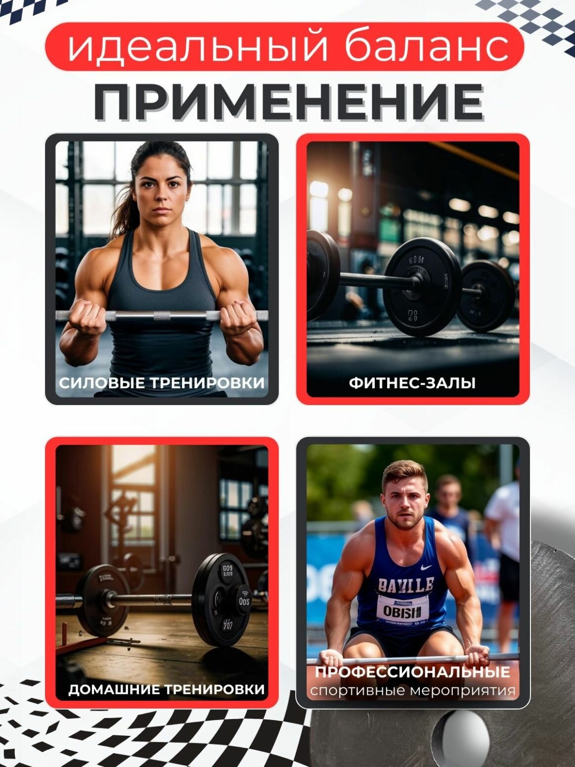 Диски для штанги — фото 1