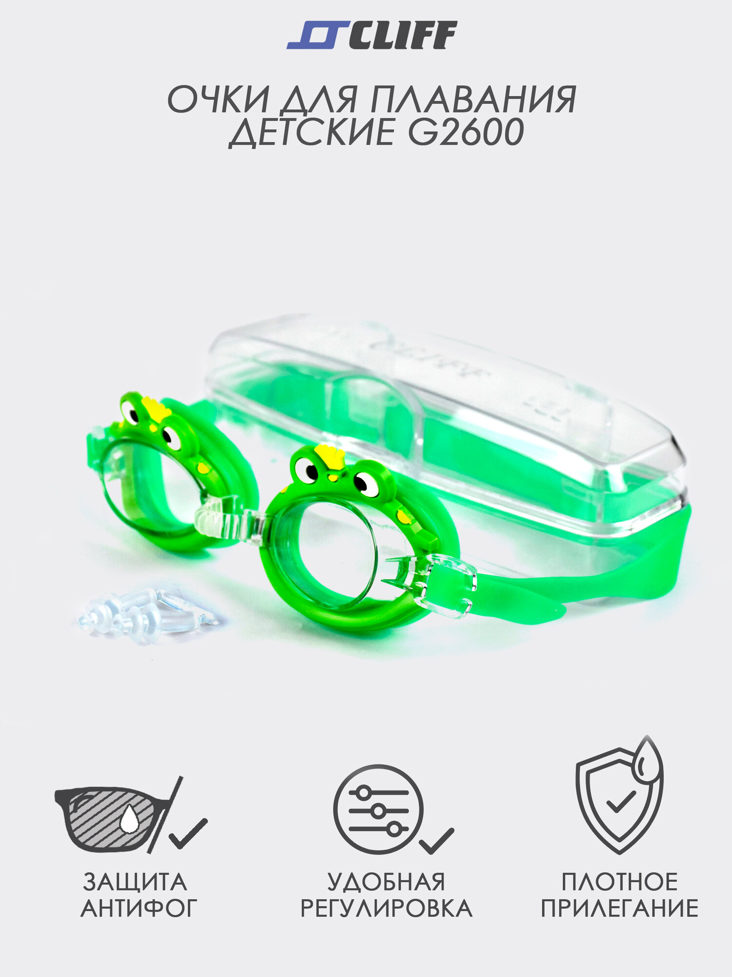 Очки для плавания детские CLIFF AF2600, зелёные, для мальчика и девочки.