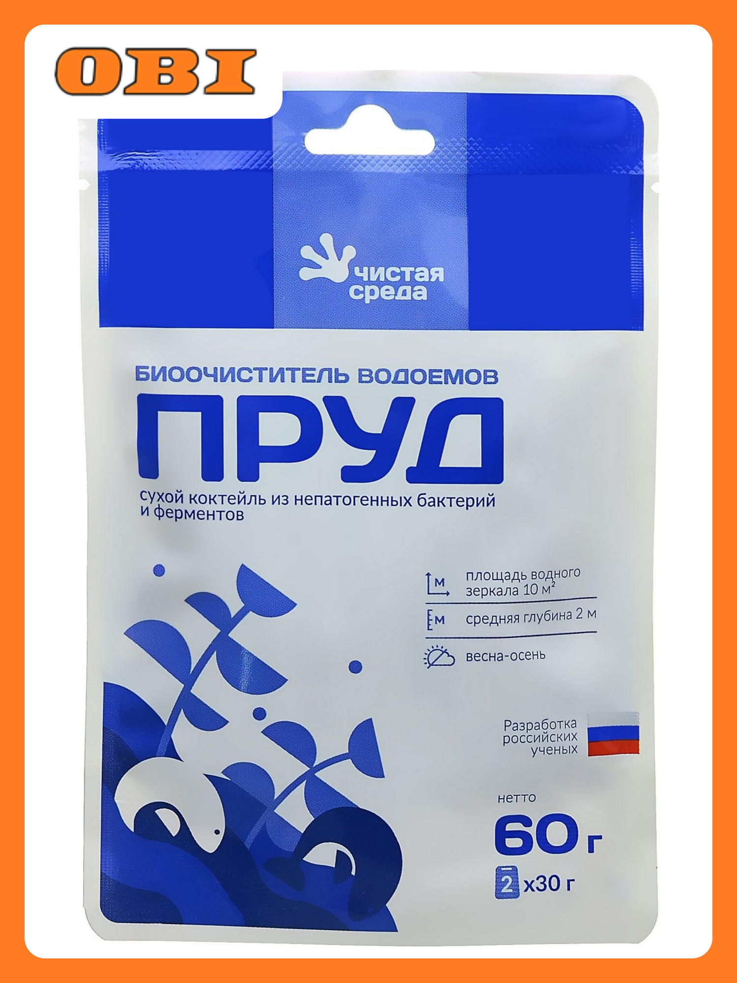 Биопрепарат для пруда 60 гр