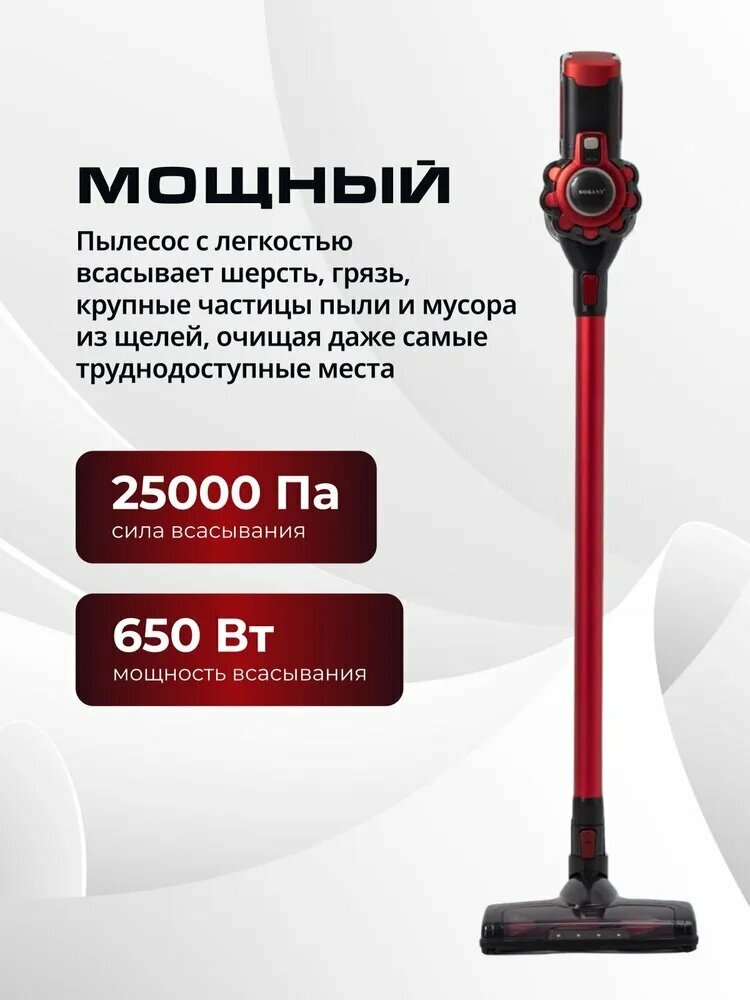 Вертикальный пылесос — фото 1