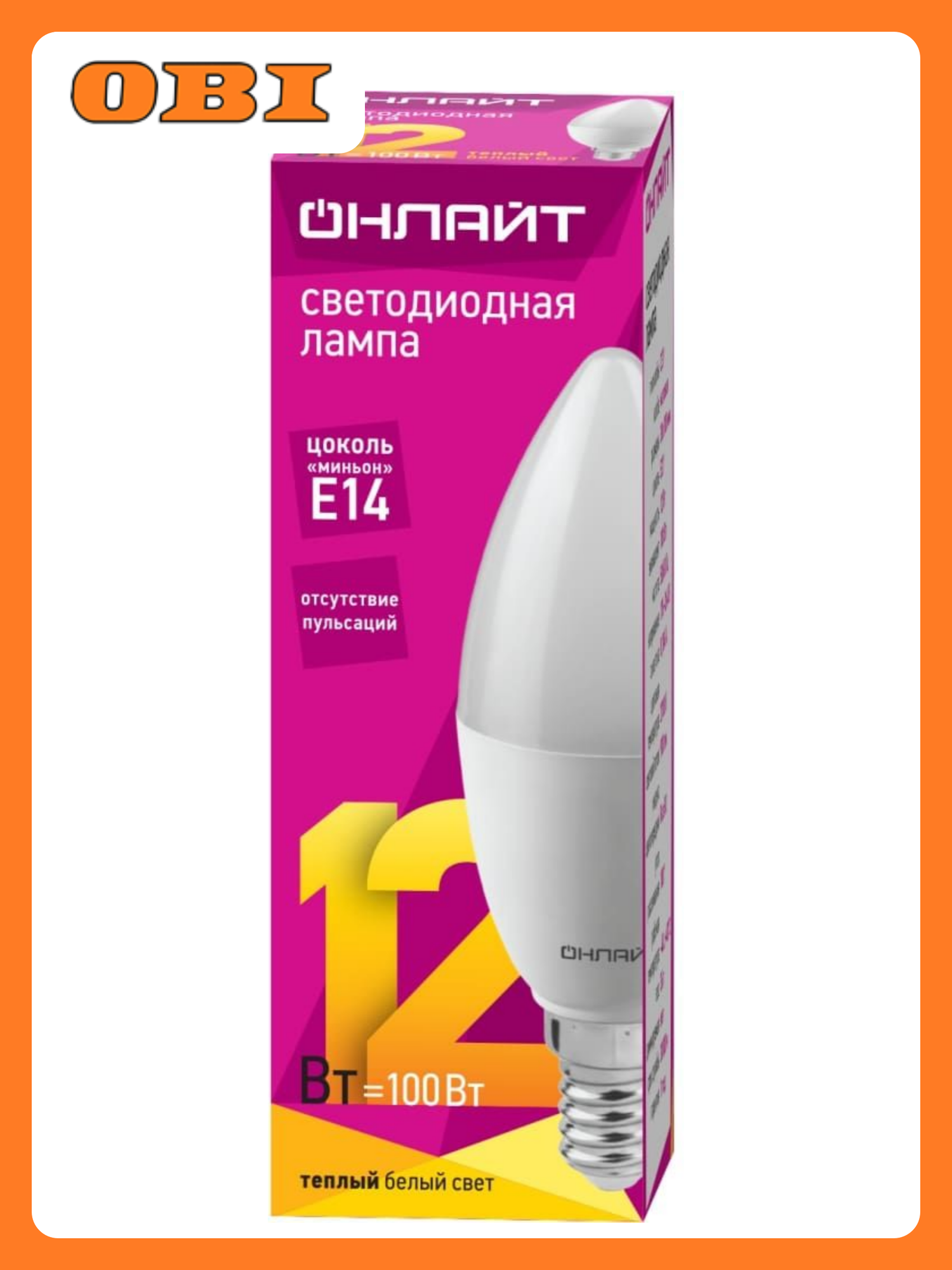 Лампа светодиод. свеча онлайт Е14 12Вт 2700К