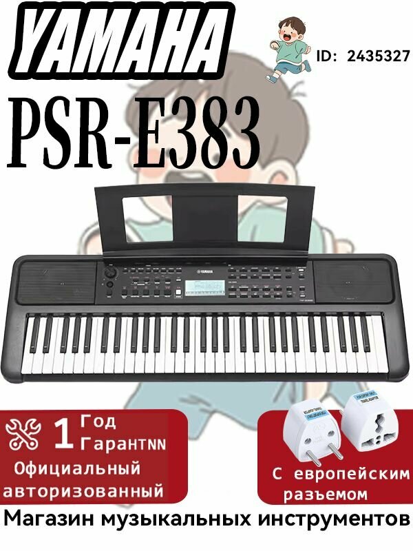 YAMAHA PSR-E383 цифровой синтезатор / 61-клавишный профессиональный синтезатор для начинающих