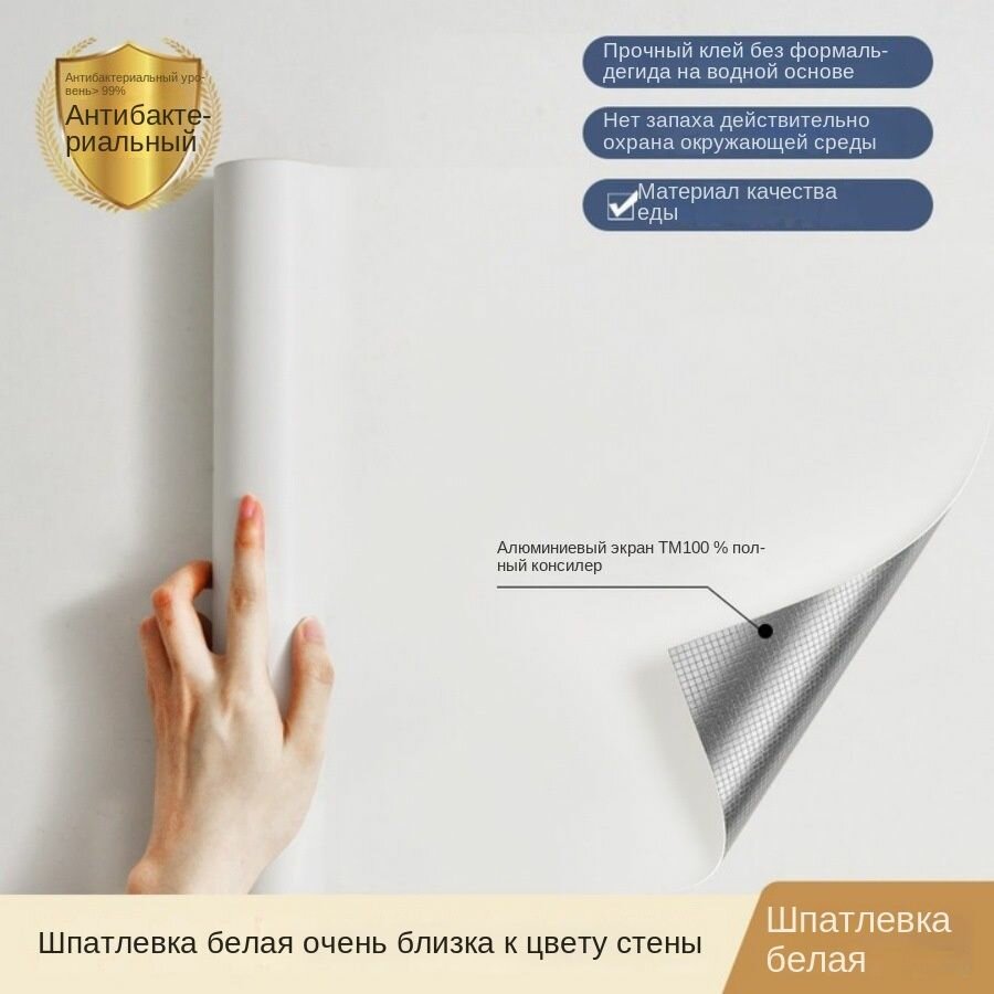 Самоклеящиеся Обои из Алюминиевой Фольги - Утолщенные, Влагостойкие, Для Стен Спальни и Общежития,20,16, белый,0.8