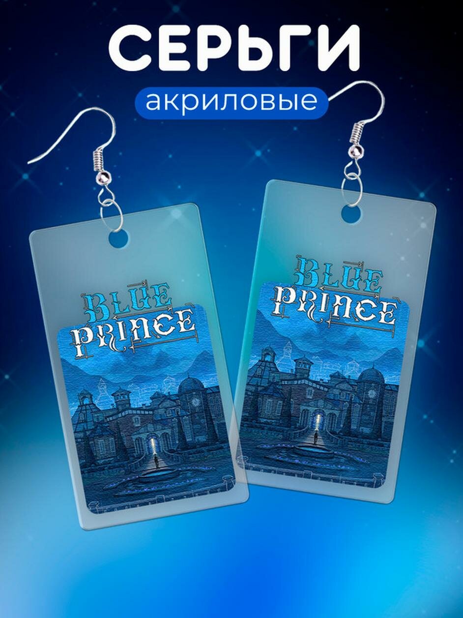 Серьги одиночные, акрил