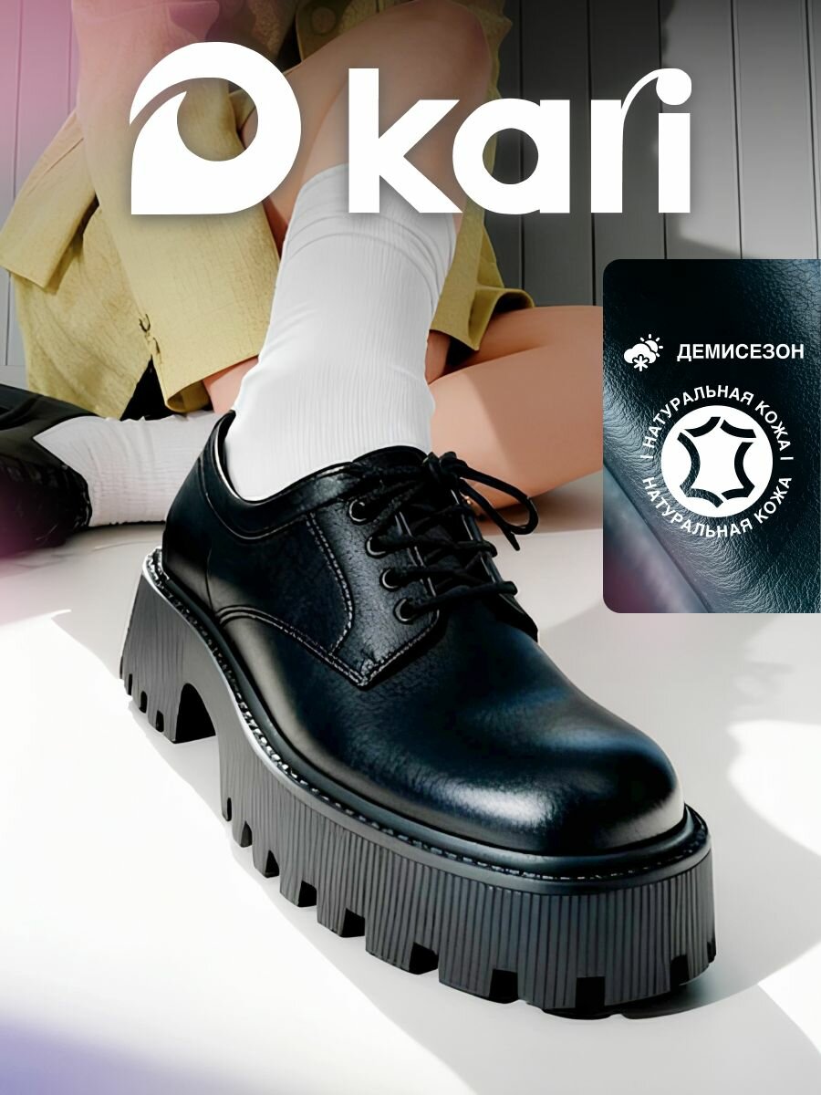 Полуботинки дерби Осень-зима 2025