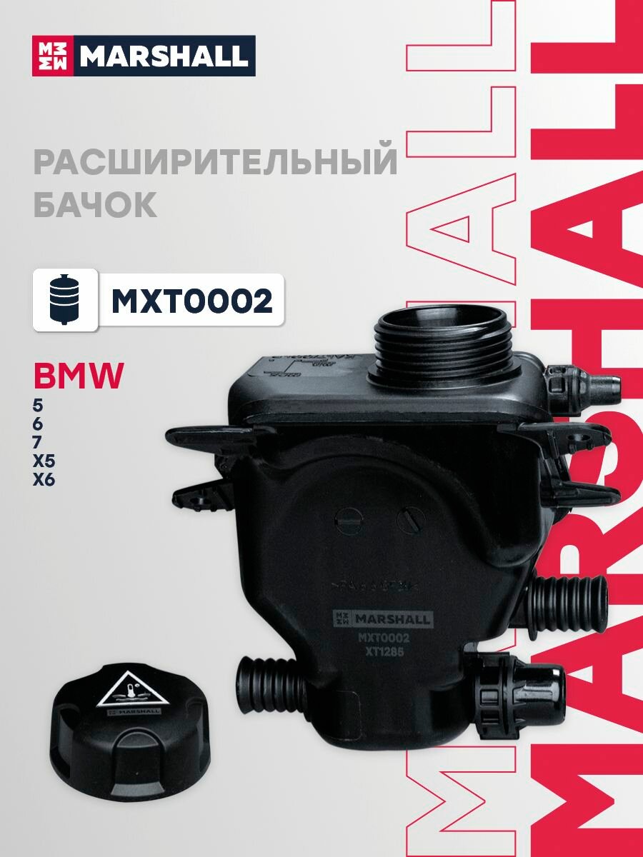 Расширительный бачок BMW БМВ 5, 6, 7, X5, X6