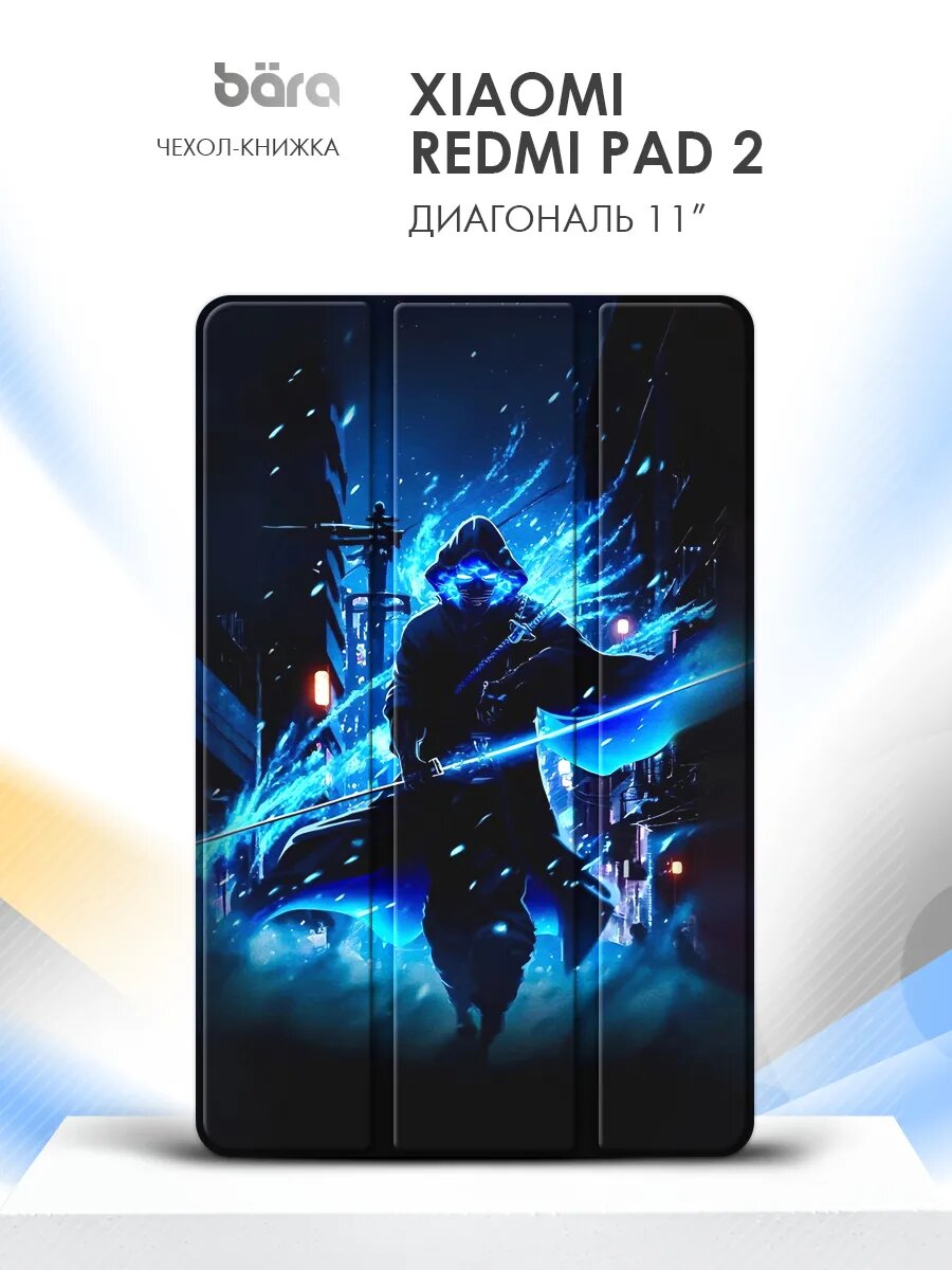 Чехол-книжка на Xiaomi REDMI Pad 2 11", Сяоми редми Пад 2 11", с рисунком
