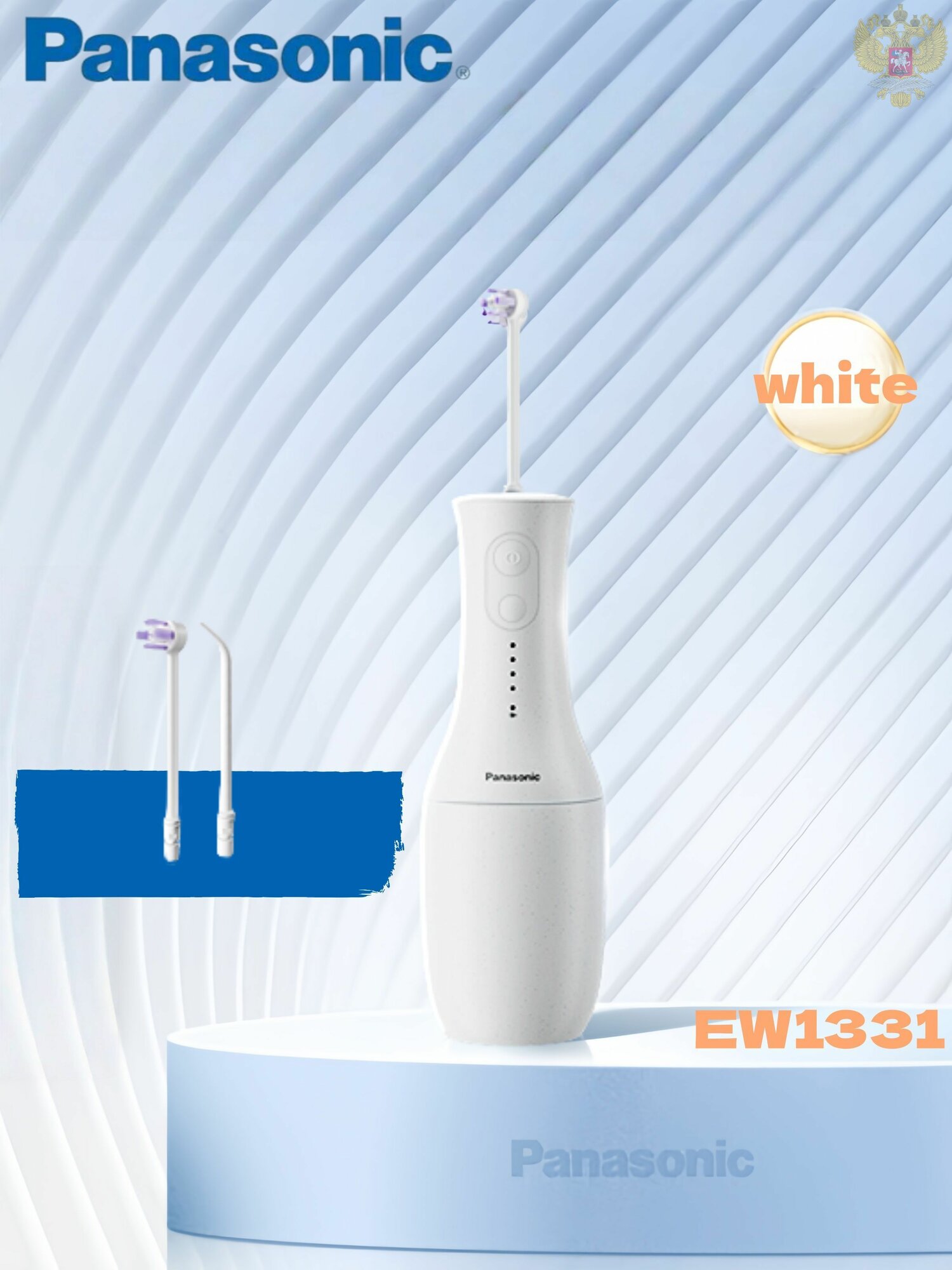 Panasonic Ирригатор EW1331