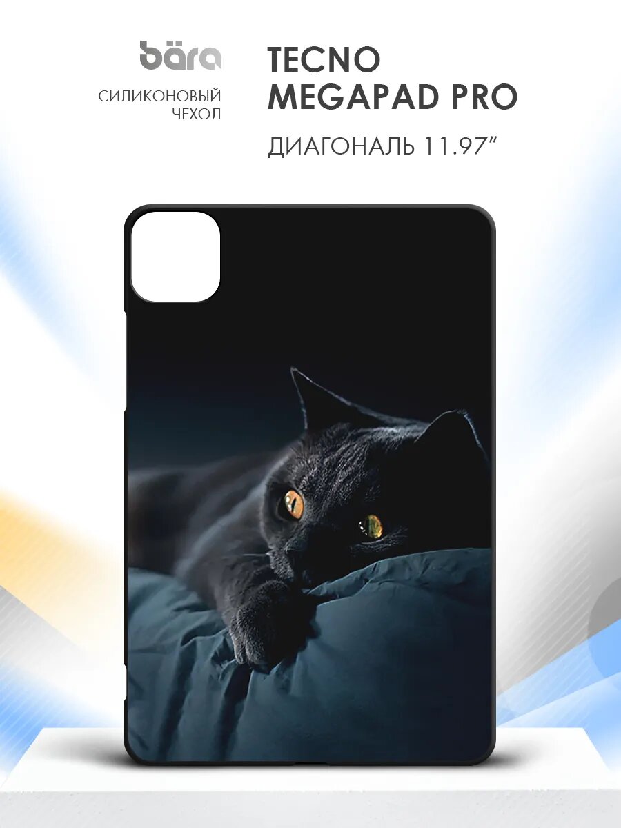 Чехол накладка на Tecno MEGAPAD Pro 11.97", Техно мегапад Про 11.97", с рисунком