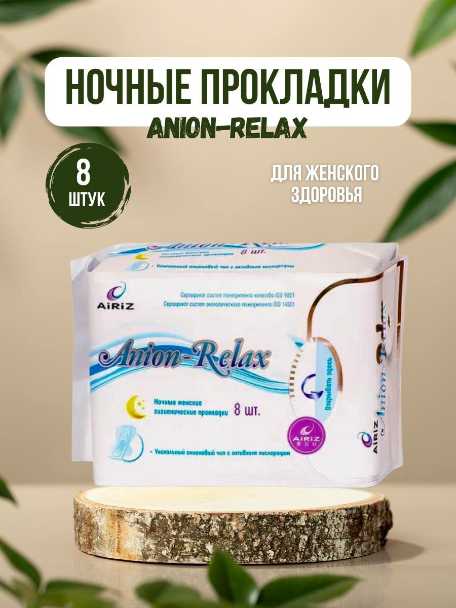 Прокладки анионовые ночные Тяньши 8 шт