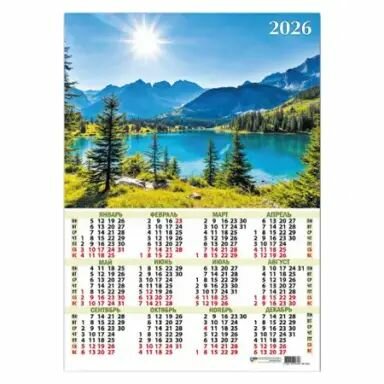 Календарь 2026 листовой А3 297*420 мм "Природа" 9669 "Квадра"