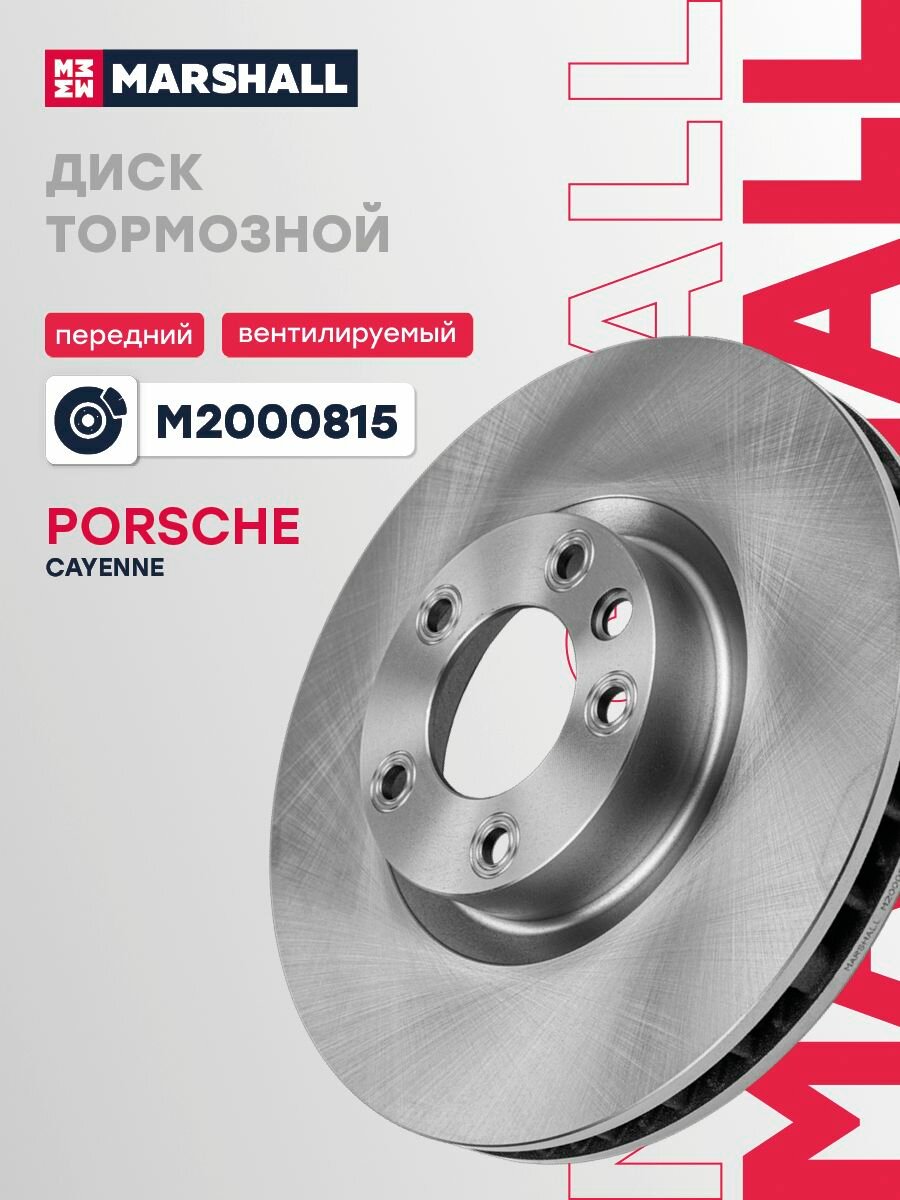 Диск тормозной передний левый Porsche Порше Cayenne Кайен, Volkswagen VW Фольксваген Touareg Туарег 95835140301