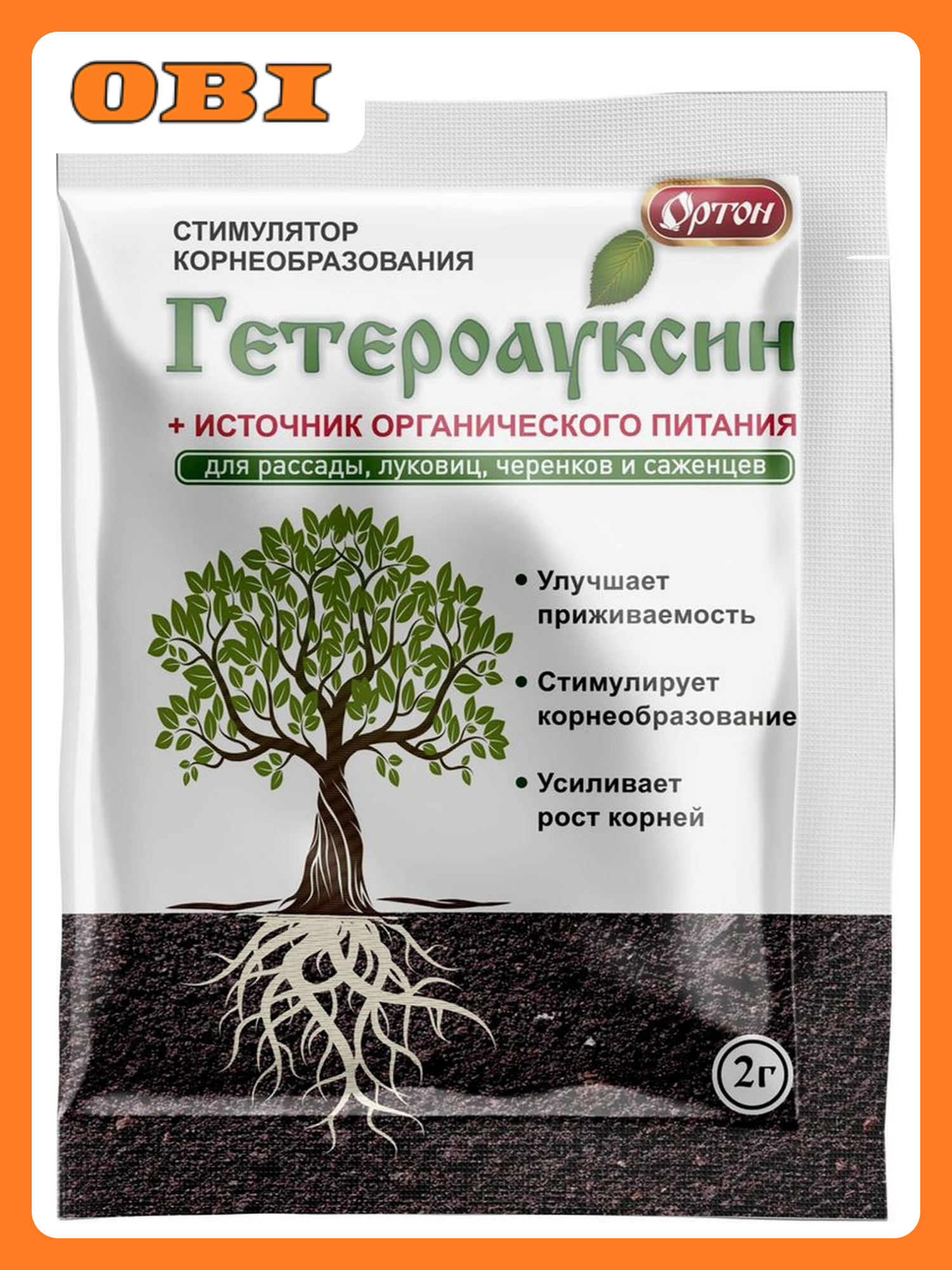 Стимулятор роста Гетероауксин, таблетки, 2 г, для рассады, луковиц, черенков и санжецев
