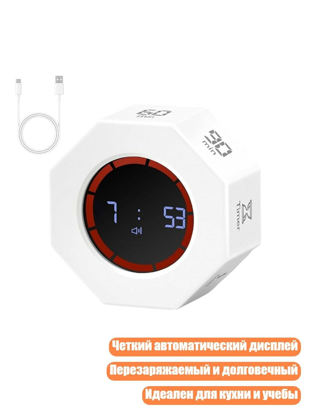 Автоматический вращающийся кухонный таймер, Белый