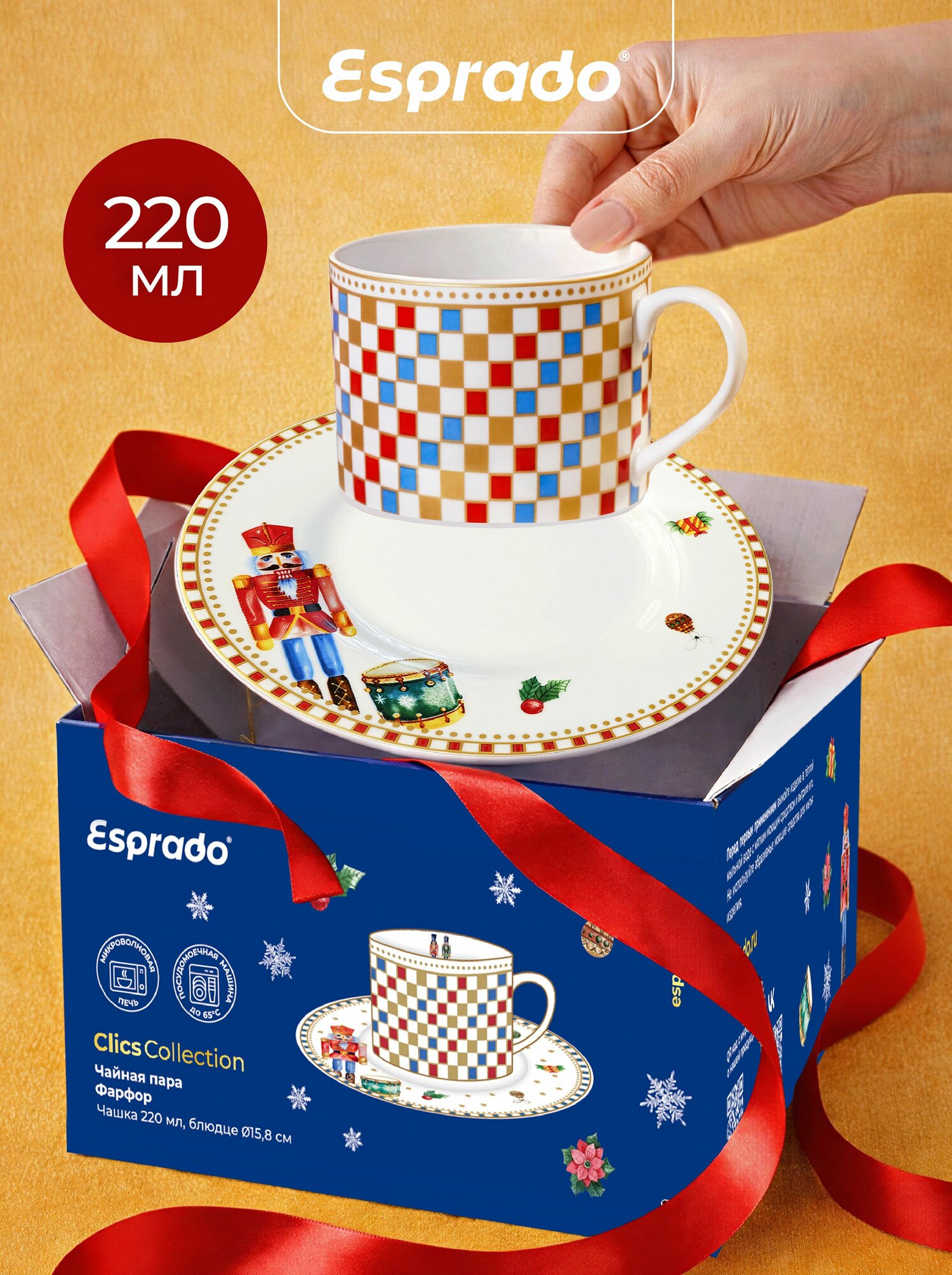 Новогодняя фарфоровая чайная пара 220 мл Esprado