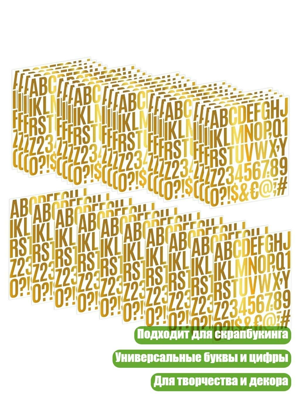 Золотые блестящие наклейки с буквами и цифрами, Золото