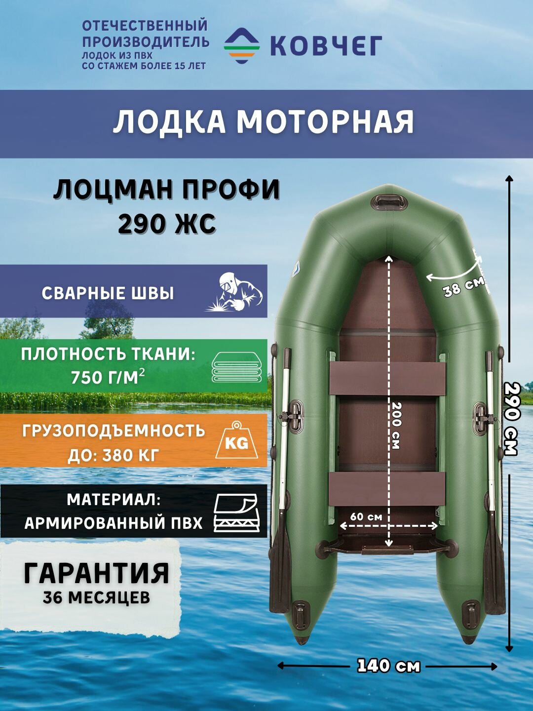 Лодка моторная Лоцман Профи 290 ЖС (зеленый)