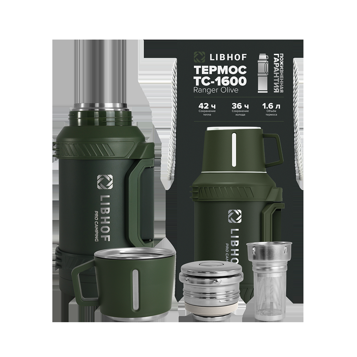 Термос Libhof TC-1600 ranger olive