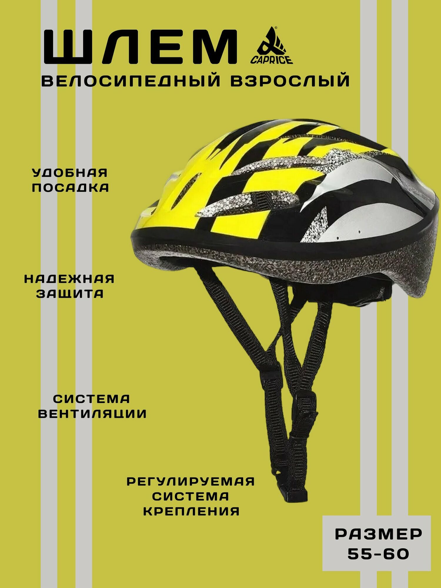 Шлем Альфа Каприз взрослый WX-Н04