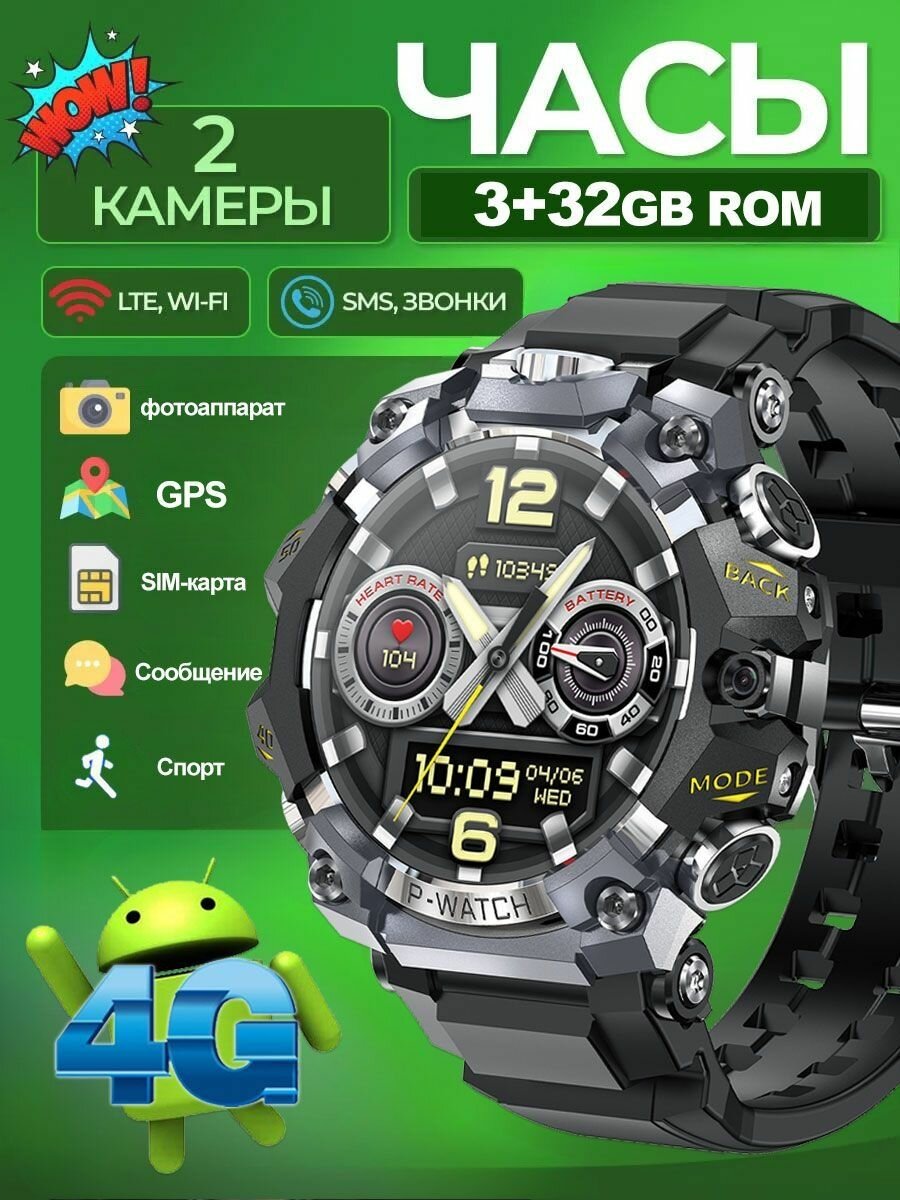Умные часы с поддержкой 4G и камерой, оснащенные GPS и премиум пульсометром для спортивных режимов, универсальная модель