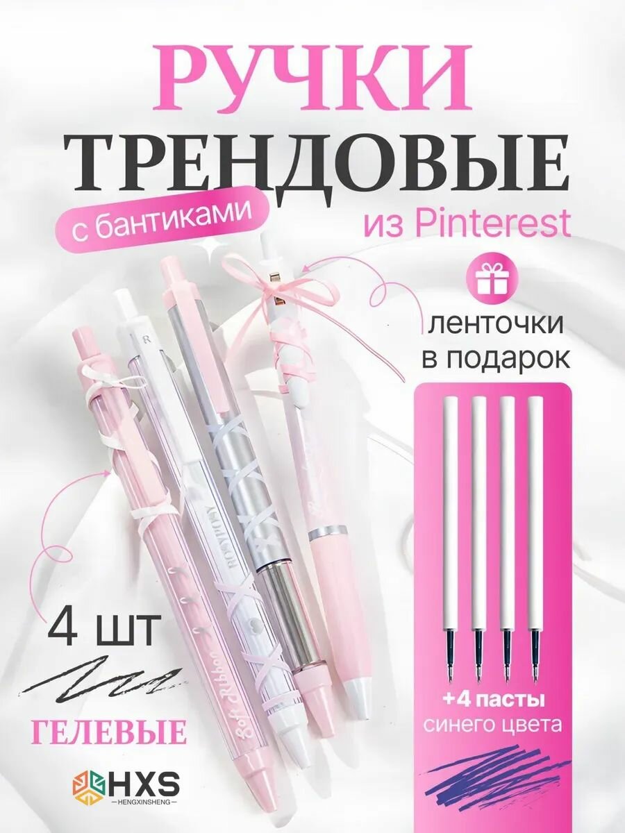 Набор милых ручек с бантиками синие