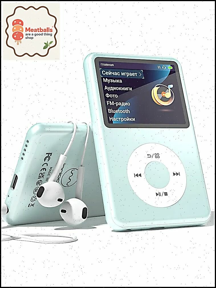 MP3-плеер 128 ГБ, бирюзовый