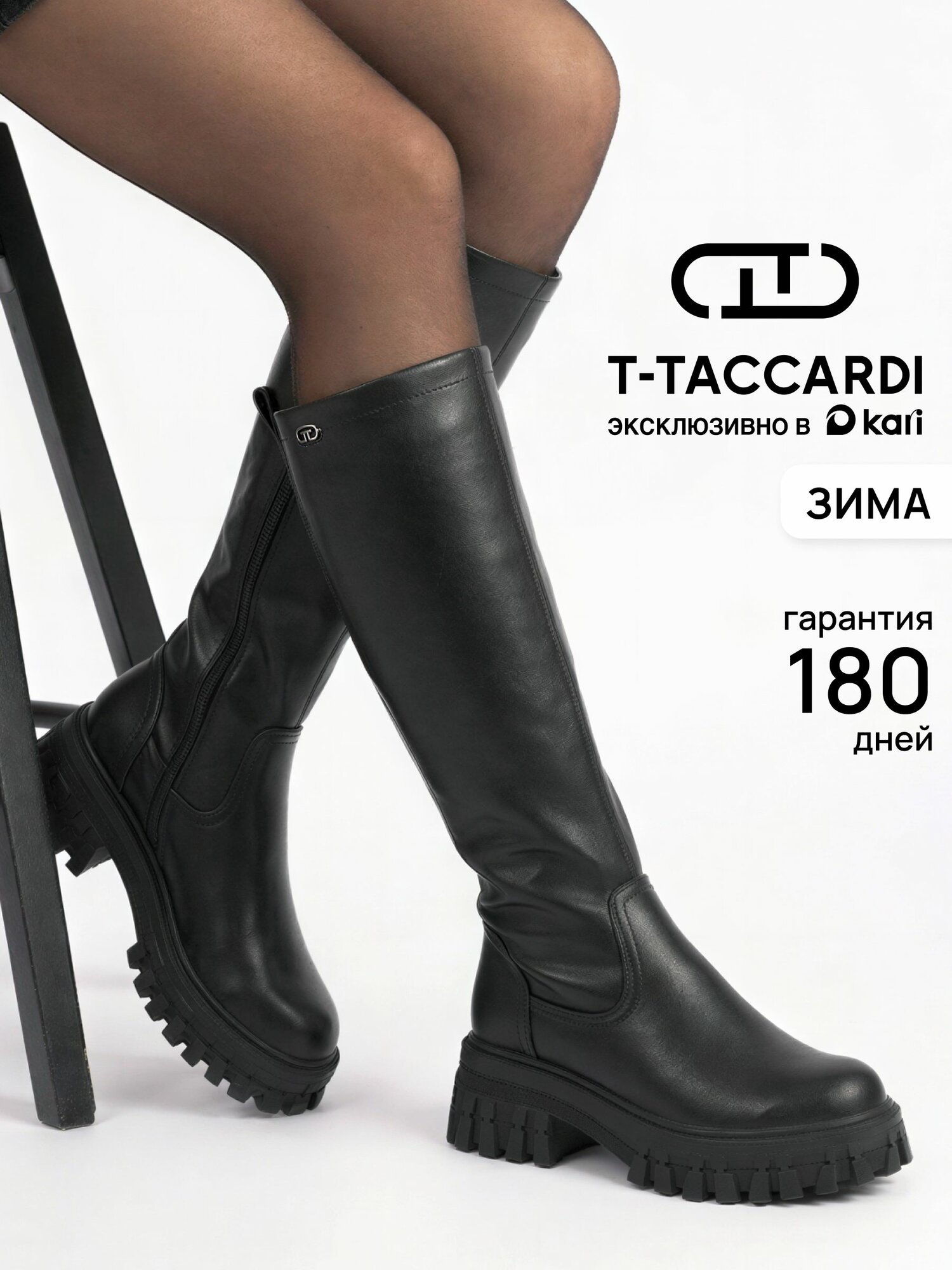 Сапоги Осень-зима 2025